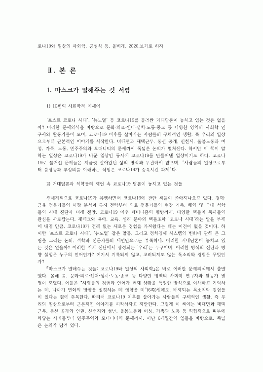 2쪽 미리보기