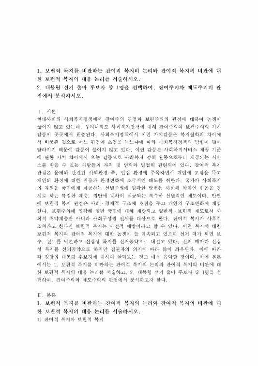 2쪽 미리보기