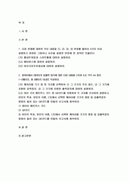 2쪽 미리보기