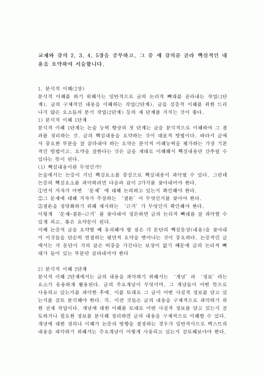 2쪽 미리보기