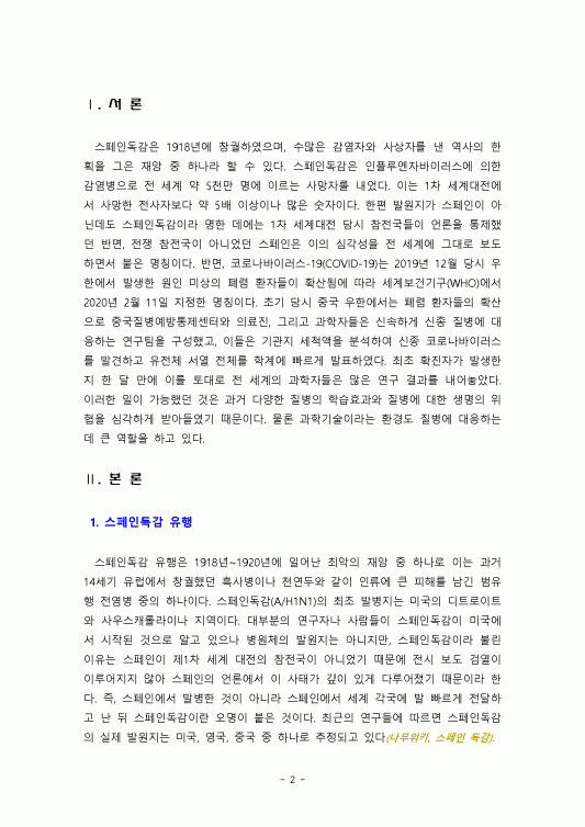 2쪽 미리보기