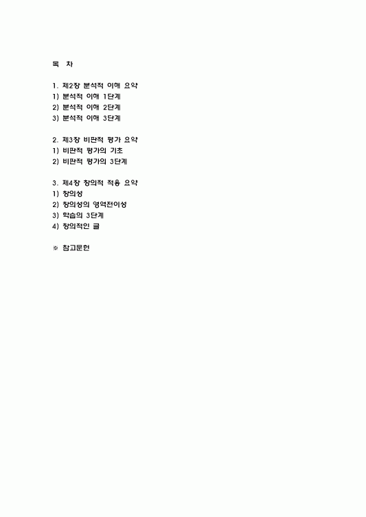 2쪽 미리보기