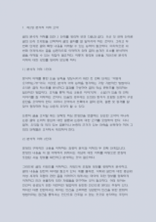 3쪽 미리보기