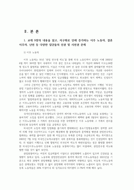 2쪽 미리보기