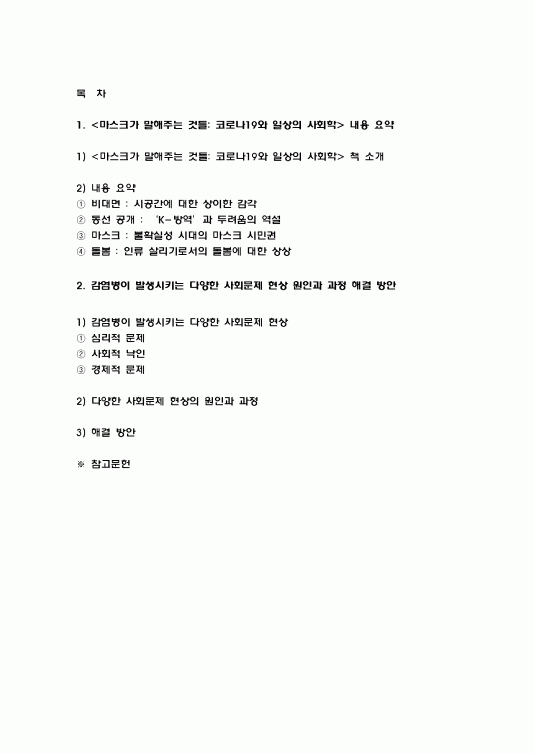 2쪽 미리보기