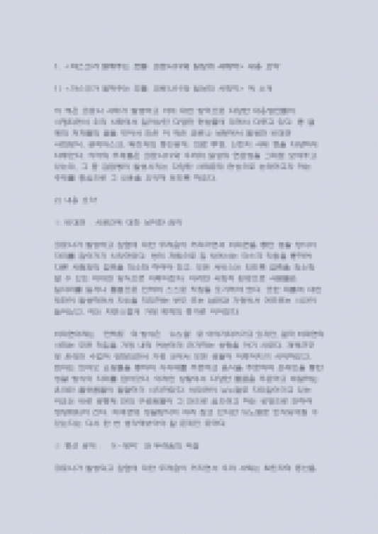 3쪽 미리보기