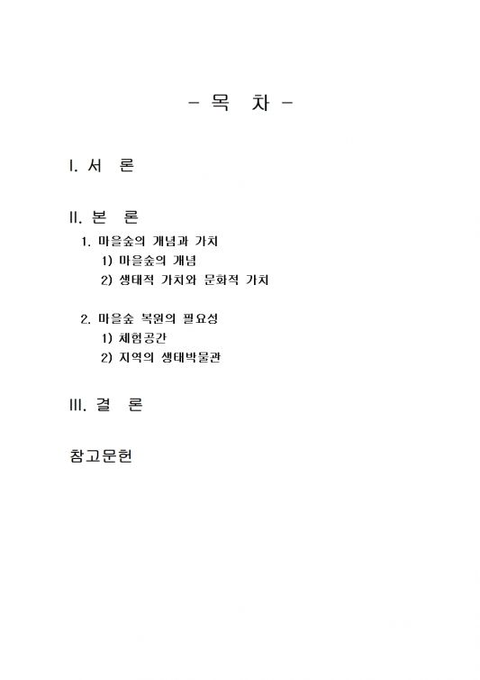 2쪽 미리보기