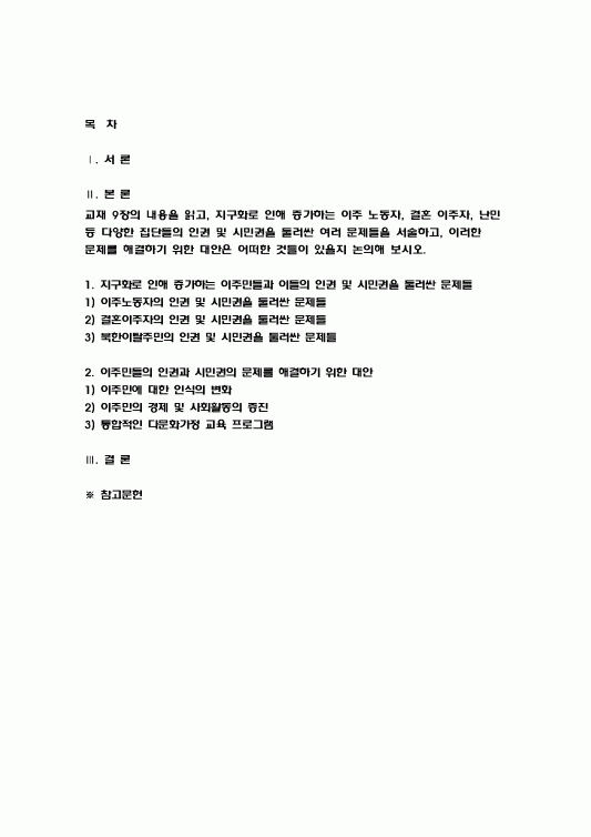 2쪽 미리보기