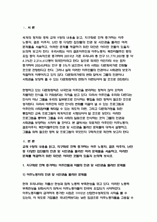 3쪽 미리보기
