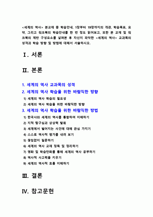 2쪽 미리보기
