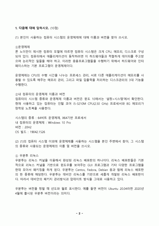 2쪽 미리보기