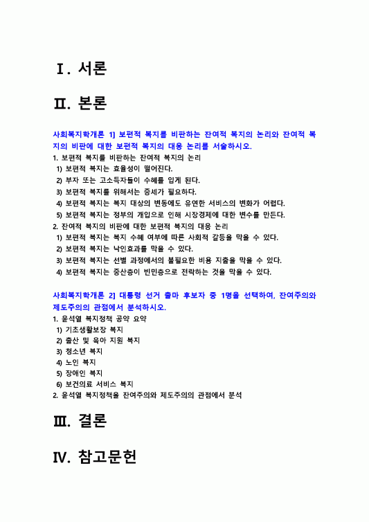 2쪽 미리보기