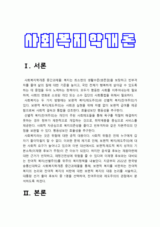 3쪽 미리보기