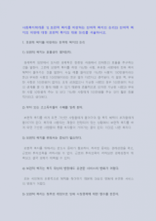 4쪽 미리보기