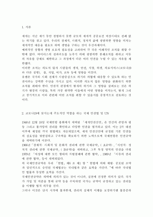 2쪽 미리보기