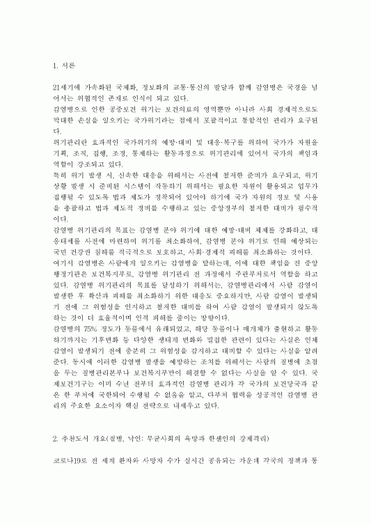 2쪽 미리보기