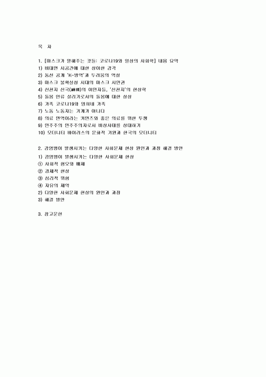2쪽 미리보기