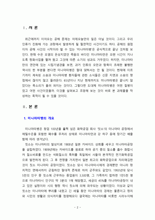2쪽 미리보기