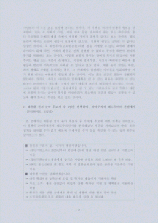 2쪽 미리보기