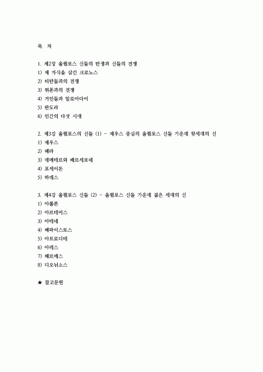 2쪽 미리보기