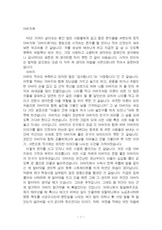 2쪽 미리보기