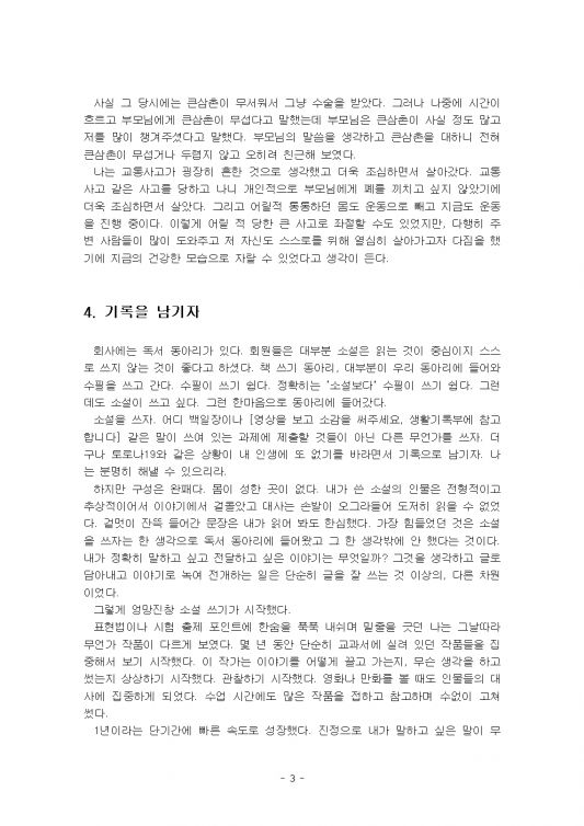 5쪽 미리보기