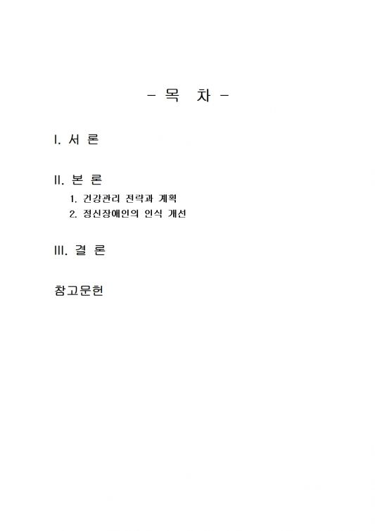 2쪽 미리보기