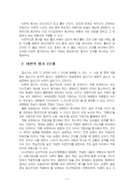 5쪽 미리보기