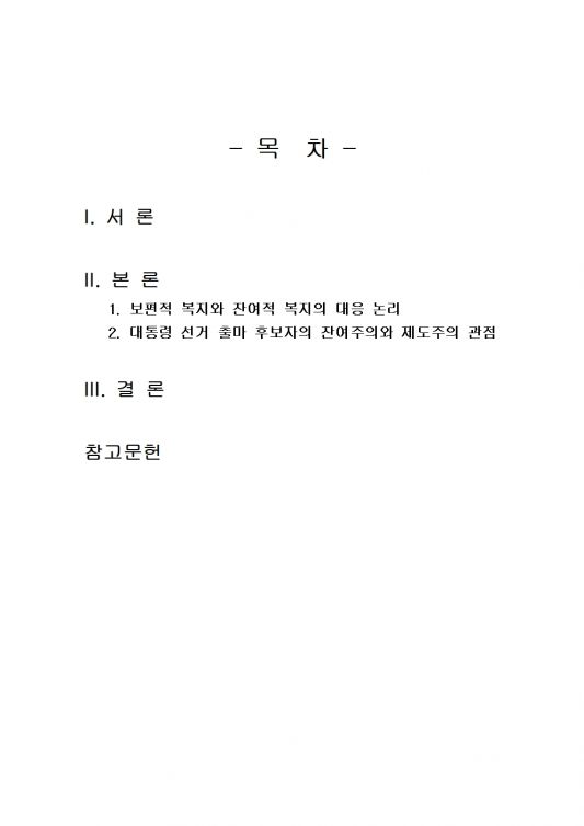 2쪽 미리보기