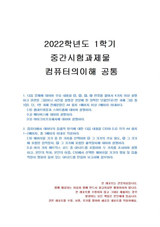 1쪽 미리보기