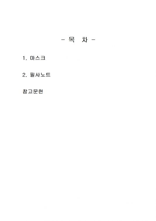 2쪽 미리보기