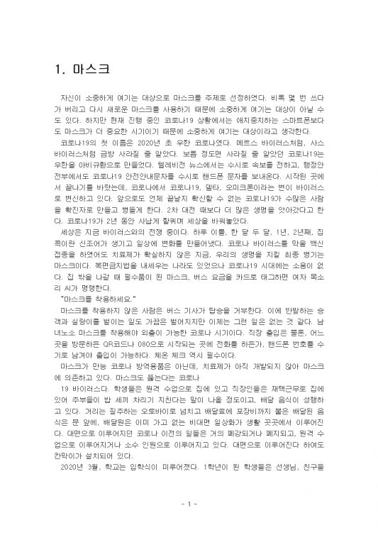 3쪽 미리보기
