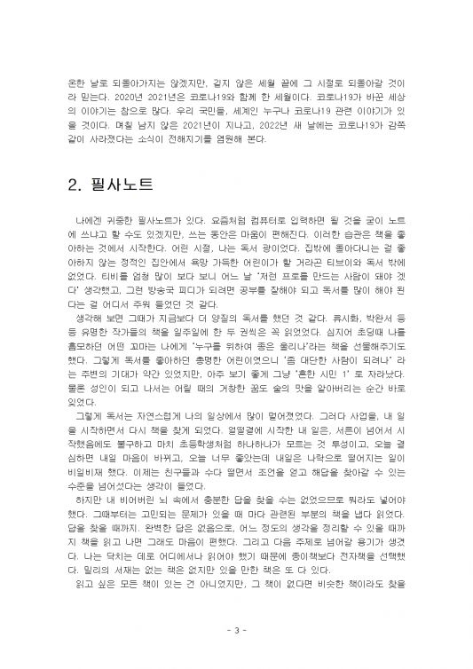 5쪽 미리보기