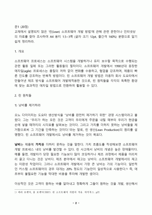 2쪽 미리보기