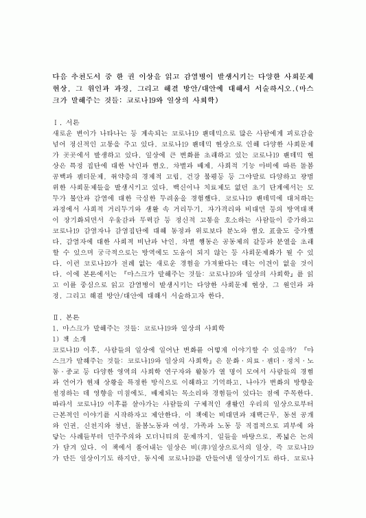 2쪽 미리보기