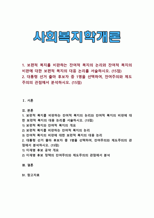 1쪽 미리보기