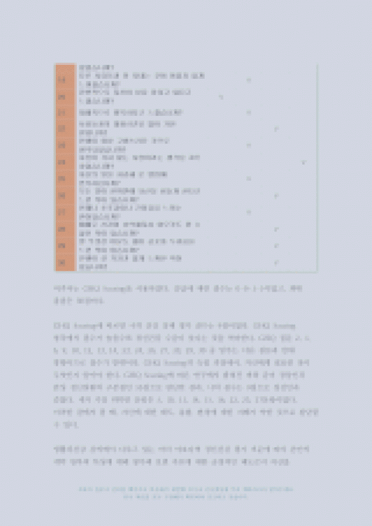 5쪽 미리보기