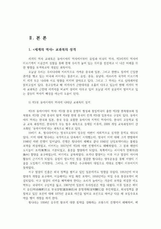 2쪽 미리보기