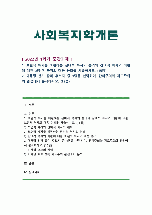 1쪽 미리보기