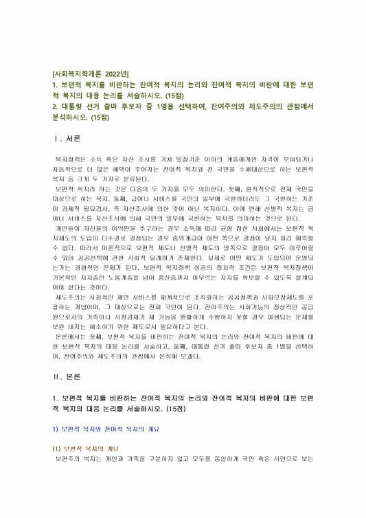 2쪽 미리보기