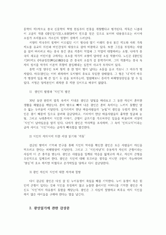 2쪽 미리보기