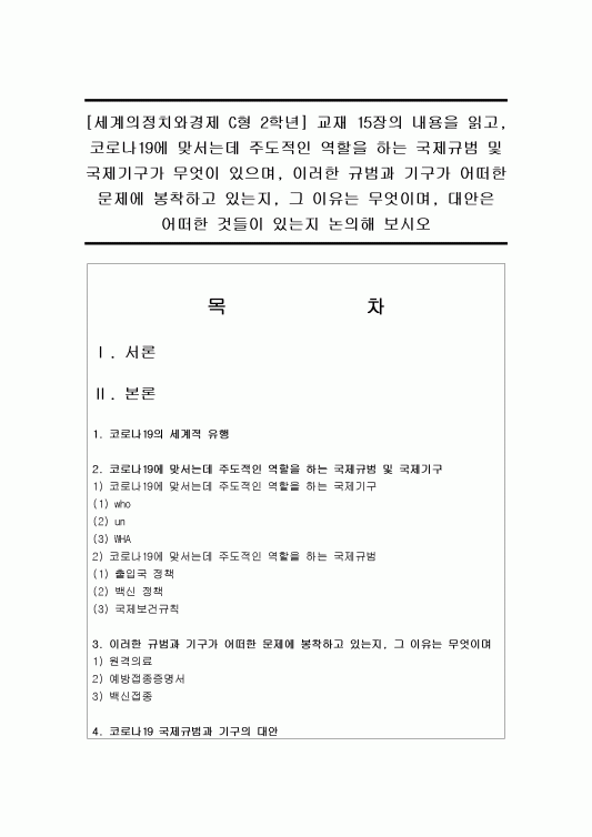 1쪽 미리보기