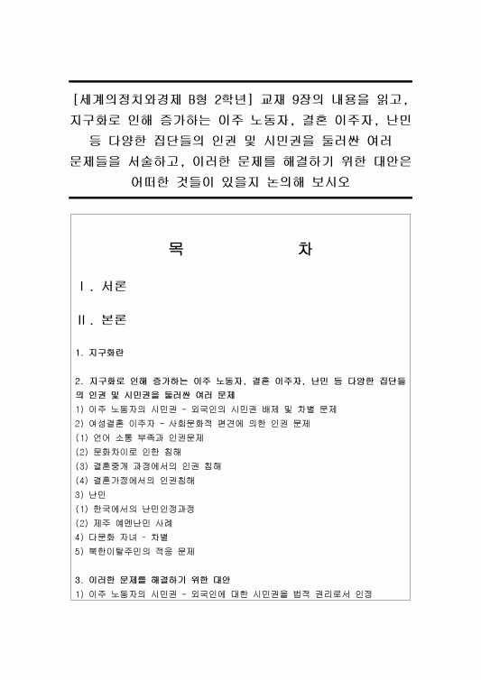 1쪽 미리보기