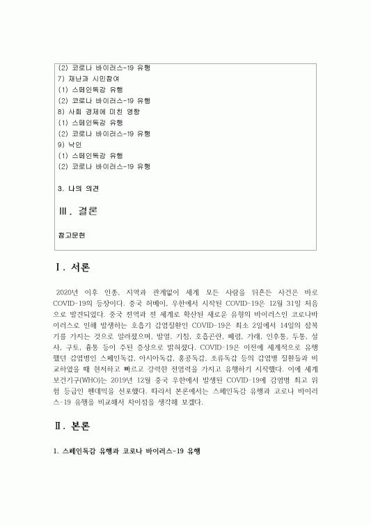 2쪽 미리보기