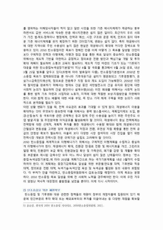 6쪽 미리보기