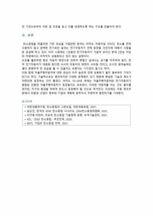 8쪽 미리보기