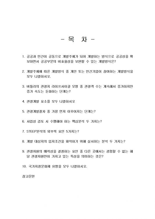 2쪽 미리보기