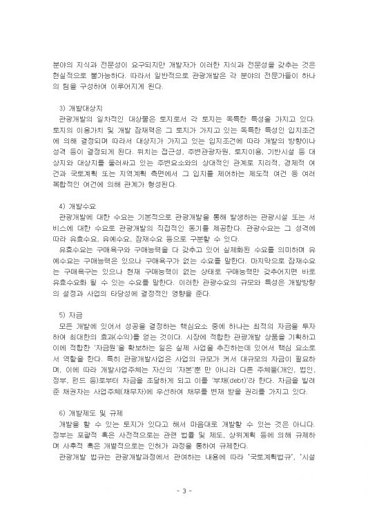 5쪽 미리보기