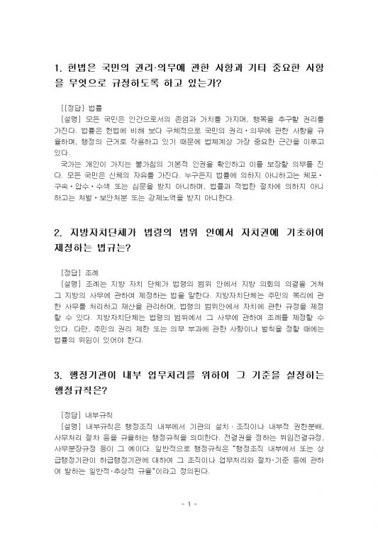3쪽 미리보기