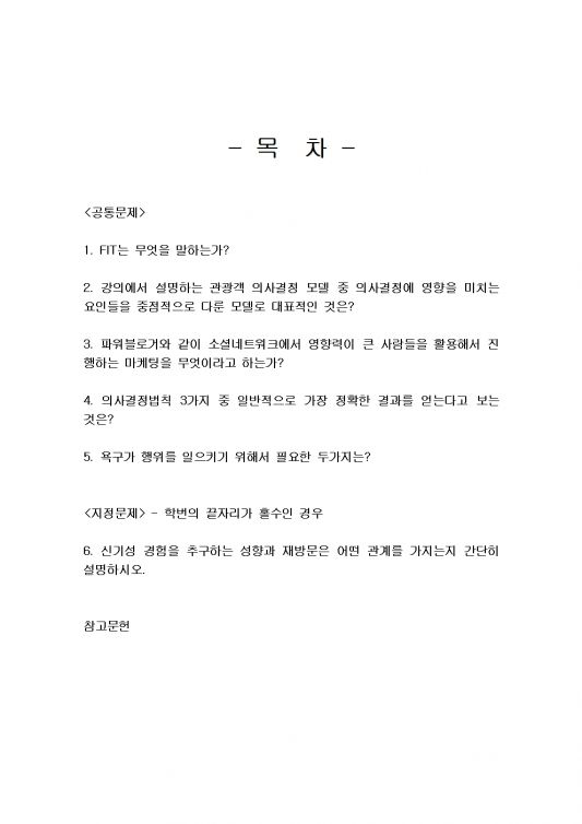 2쪽 미리보기